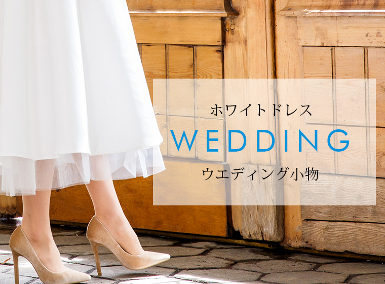 結婚式パーティードレス・演奏会ロングドレス通販 | アールズ 結婚式パーティードレス・演奏会ロングドレス通販 | アールズ